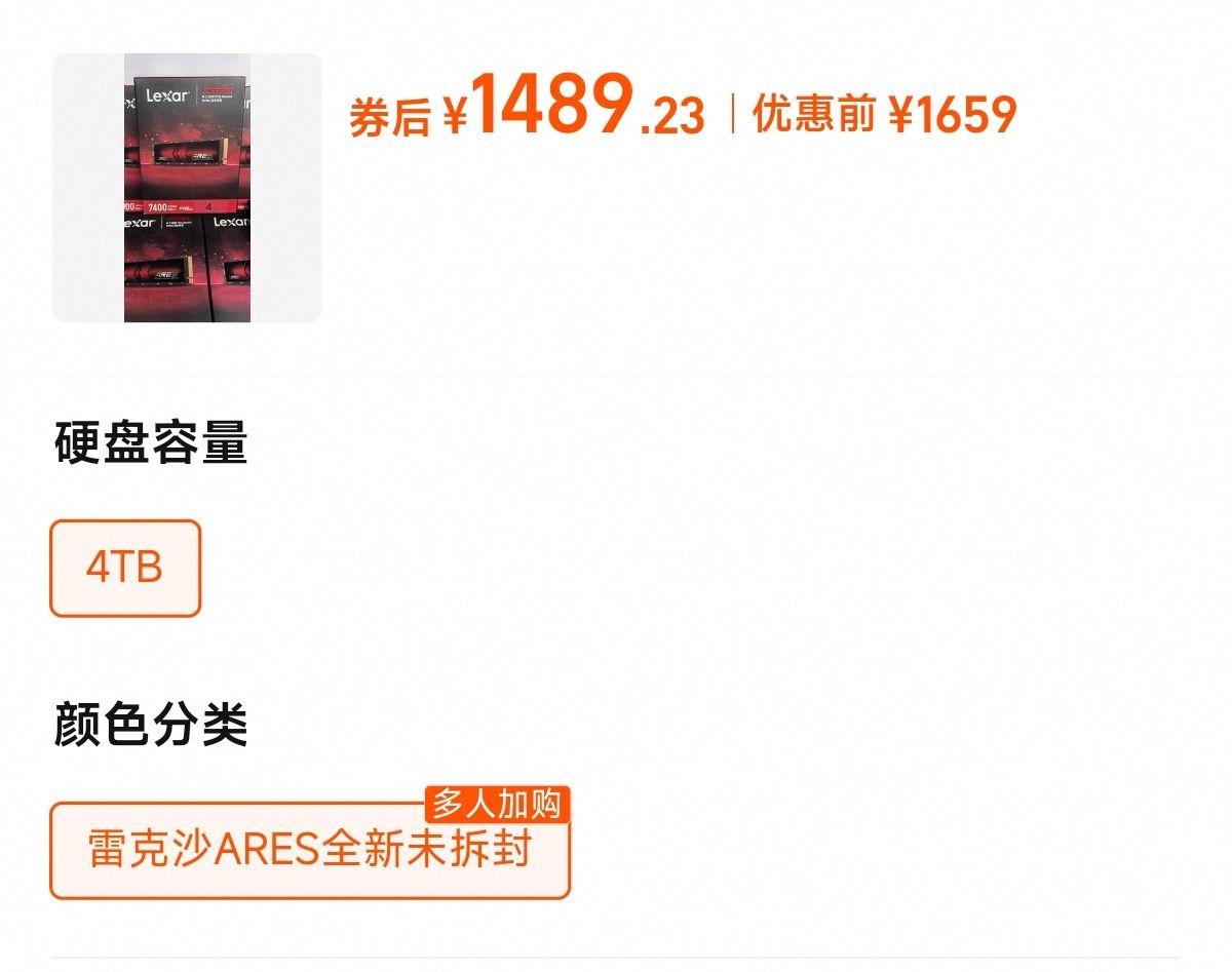 这几个价的4t固态买哪个 NGA玩家社区