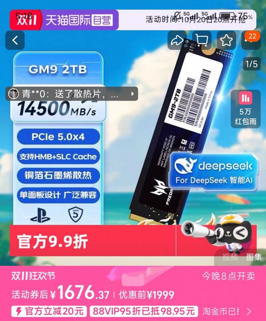 这几个价的4t固态买哪个 NGA玩家社区