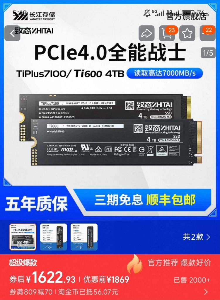 这几个价的4t固态买哪个 NGA玩家社区