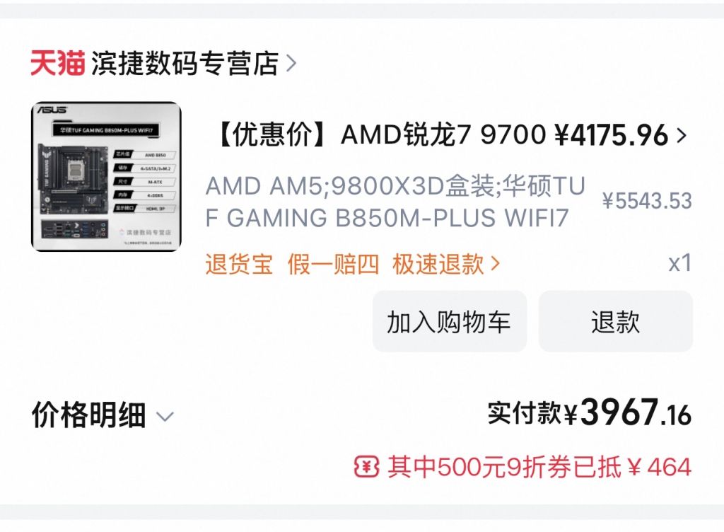 9800盒装+战斧导弹 4600算好价吗？ NGA玩家社区