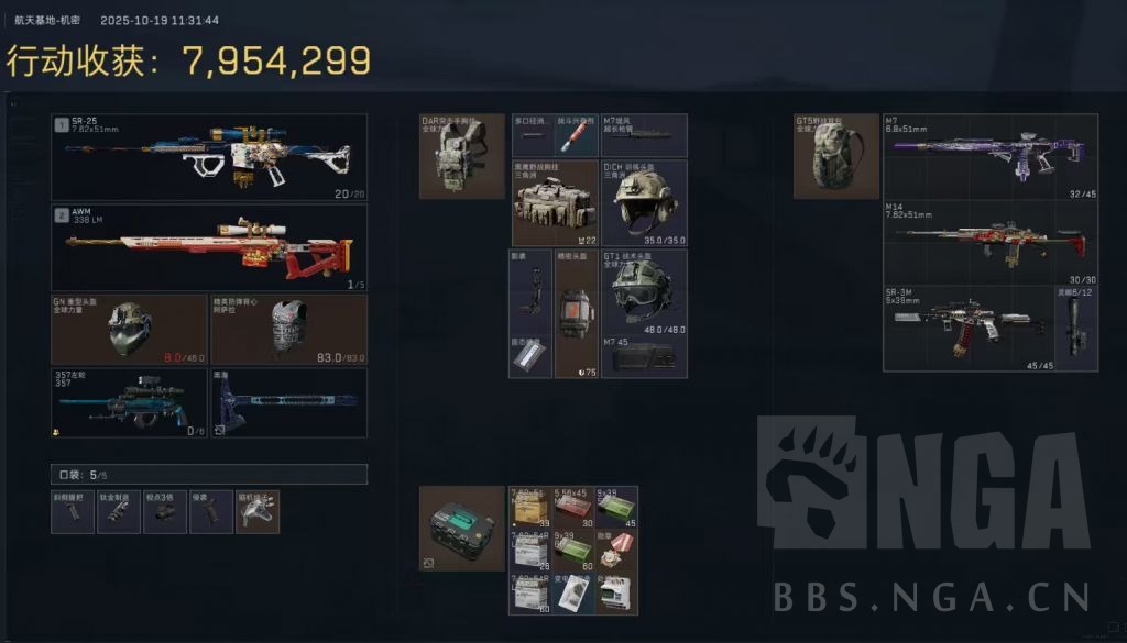 国庆结束后是不是很多绝密玩家来打机密了？还有匹配机制已经烂了。 NGA玩家社区