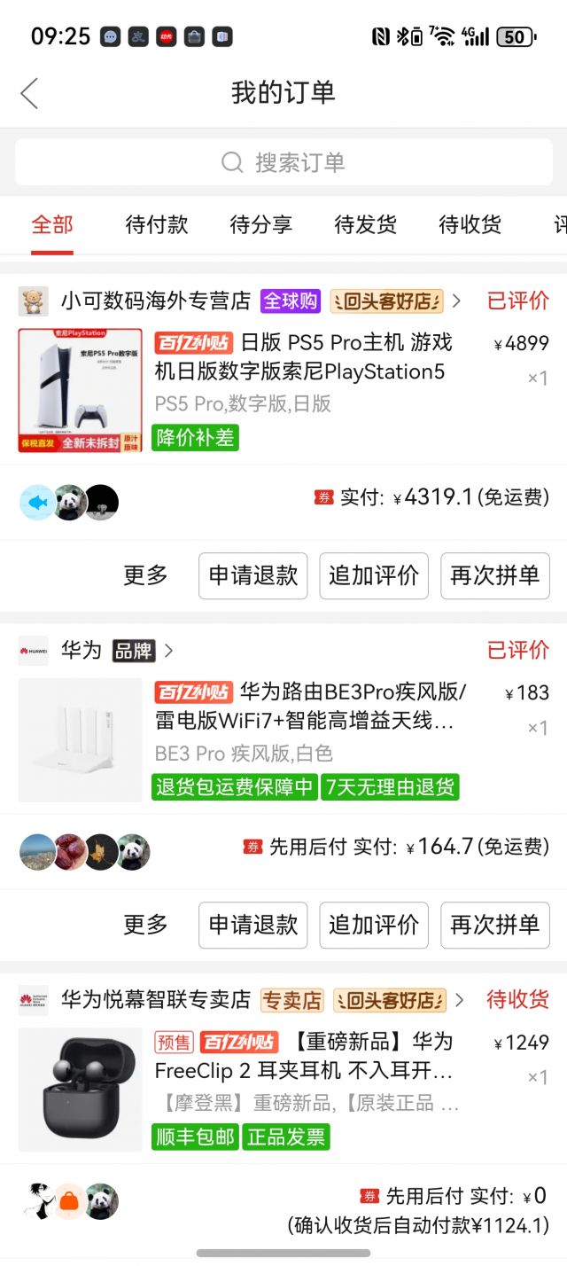 拼多多又发那个减500的卷了，可以买NS2和PS5PRO NGA玩家社区