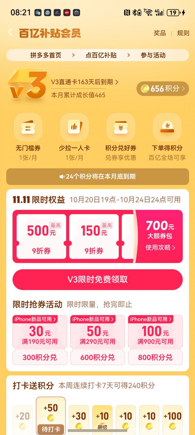拼多多又发那个减500的卷了，可以买NS2和PS5PRO NGA玩家社区