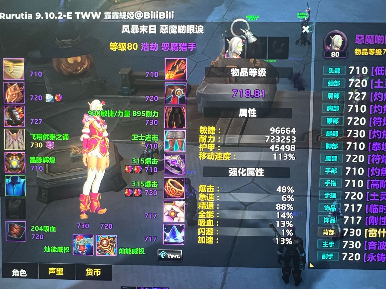 [PVE][浩劫]蠢新老DH虚心求教 178