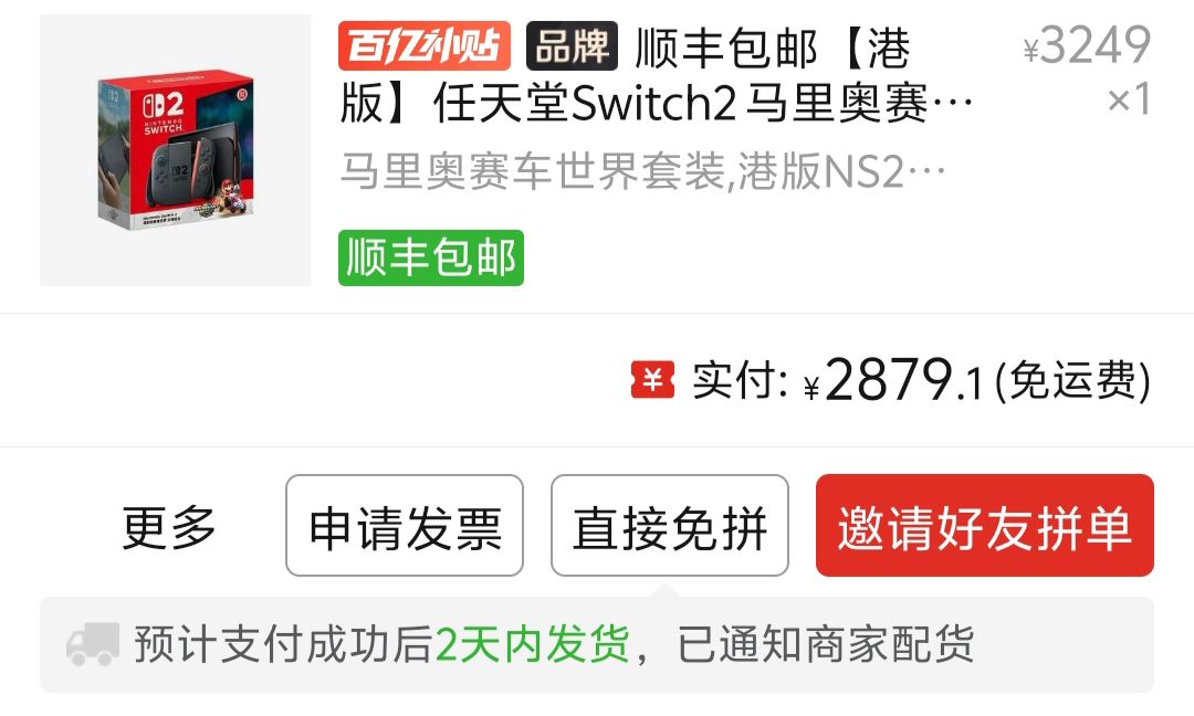 今天有好价ns2吗 NGA玩家社区