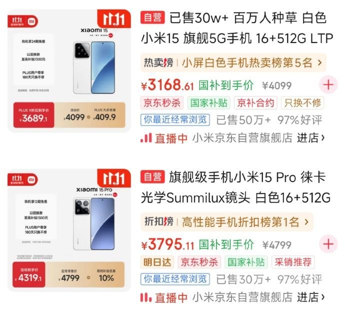 [购机求助 ] 等红米K90还是等打折后的小米15 NGA玩家社区