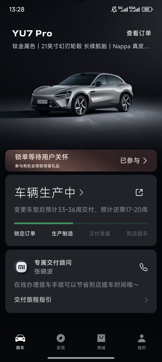 yu7 pro要不要跳车001 NGA玩家社区