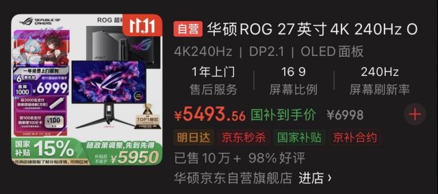 ROG PG27UCDM能入吗 NGA玩家社区