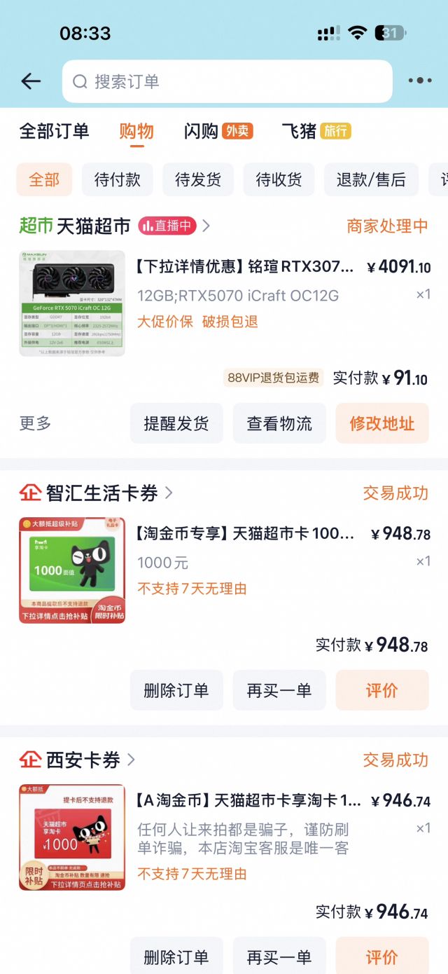 天猫超市铭瑄5070有货了 NGA玩家社区