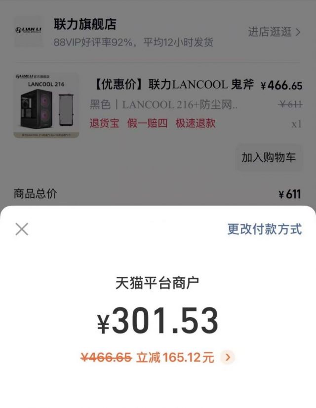 300的联力216 但是小店 NGA玩家社区