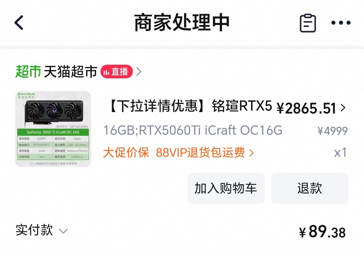 本想买5060，没好价，结果2850+买了5060ti NGA玩家社区