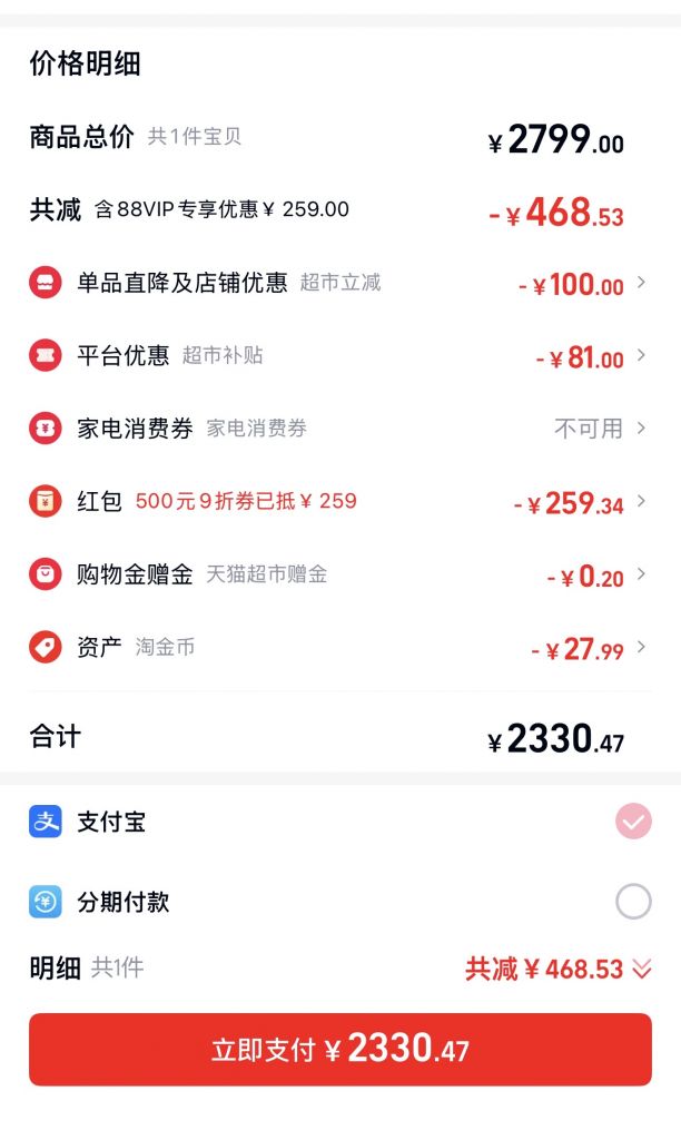 [硬件产品讨论]天猫超市2100多的RTX5060索泰月白补货啦 NGA玩家社区