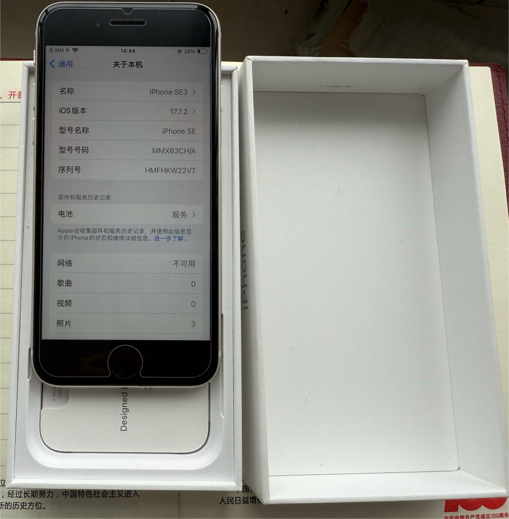 iPhone se3 128G NGA玩家社区