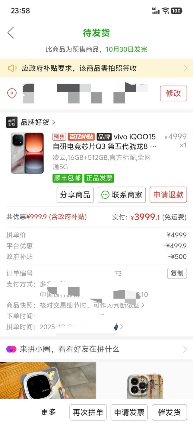 靠……小绿上iqoo15被pdd干疯了啊 NGA玩家社区