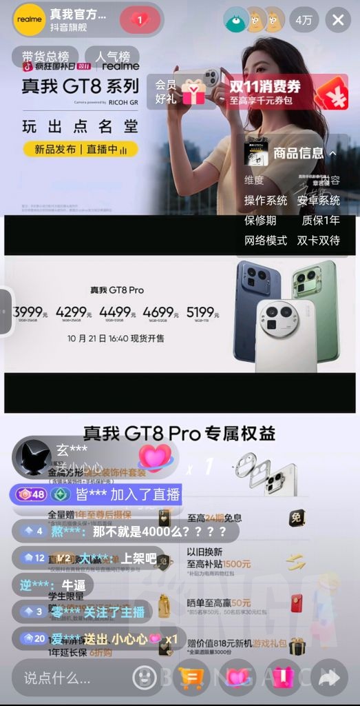 这gt8pro 3999起 疯了 NGA玩家社区