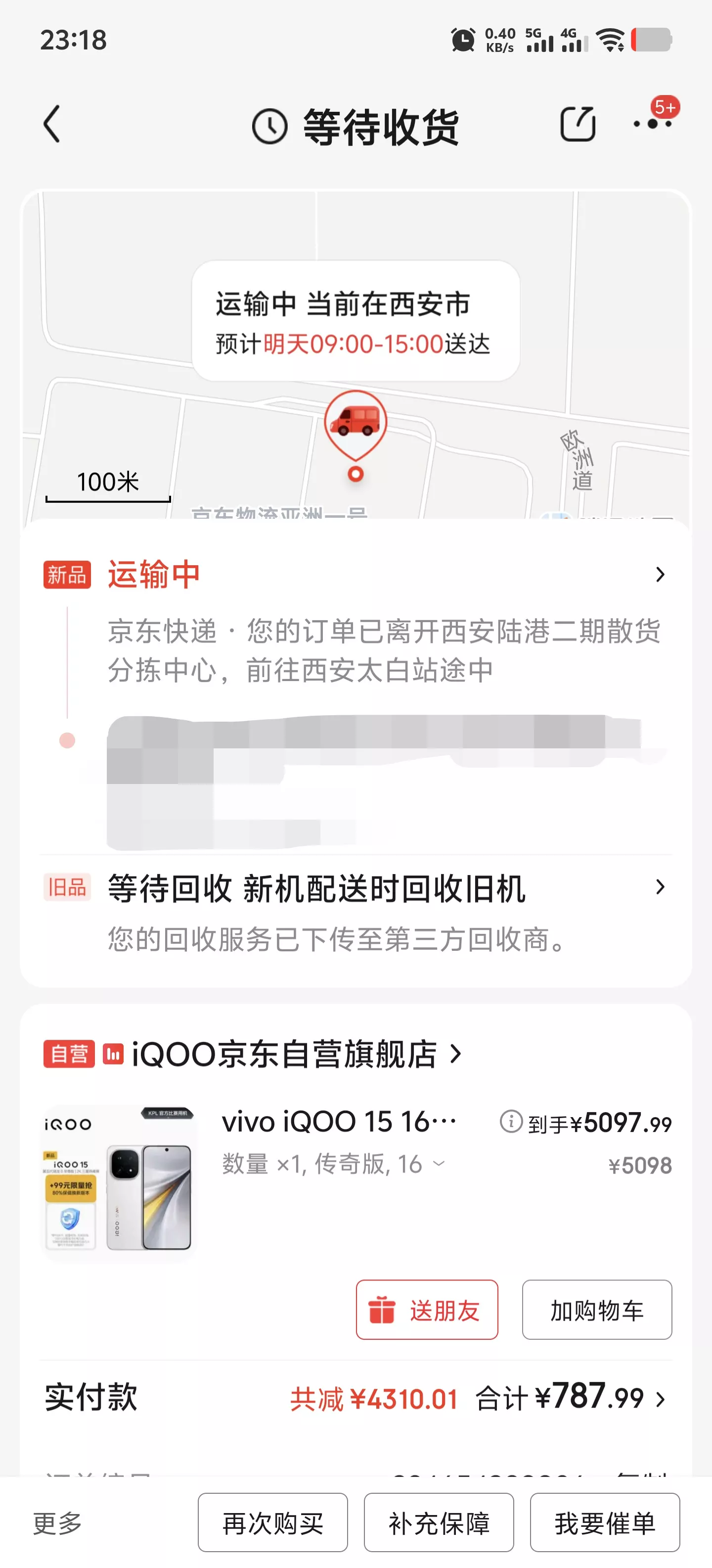 iQOO13刚好一年，有必要以旧换新iQOO15吗 NGA玩家社区