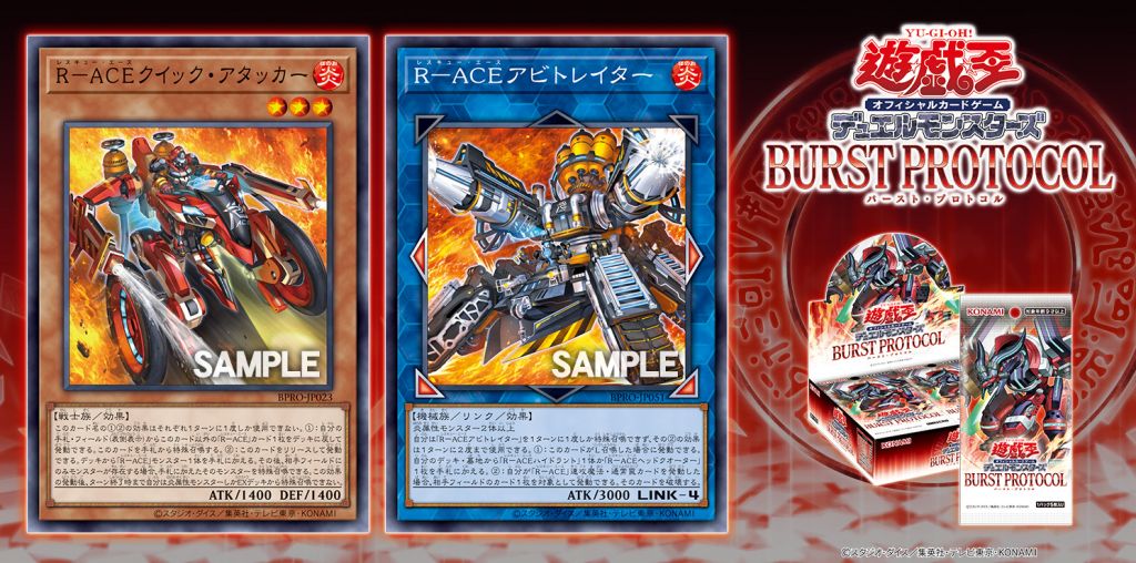 [ocg][1303] BURST PROTOCOL 2025年10月25日 发售 NGA玩家社区