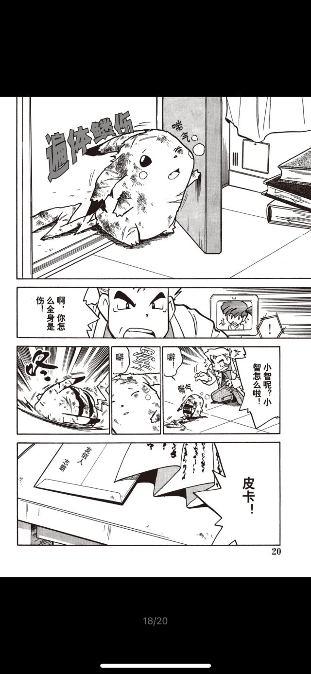 [宝可梦]你们能接受G10改成圆脸皮卡丘吗？ NGA玩家社区