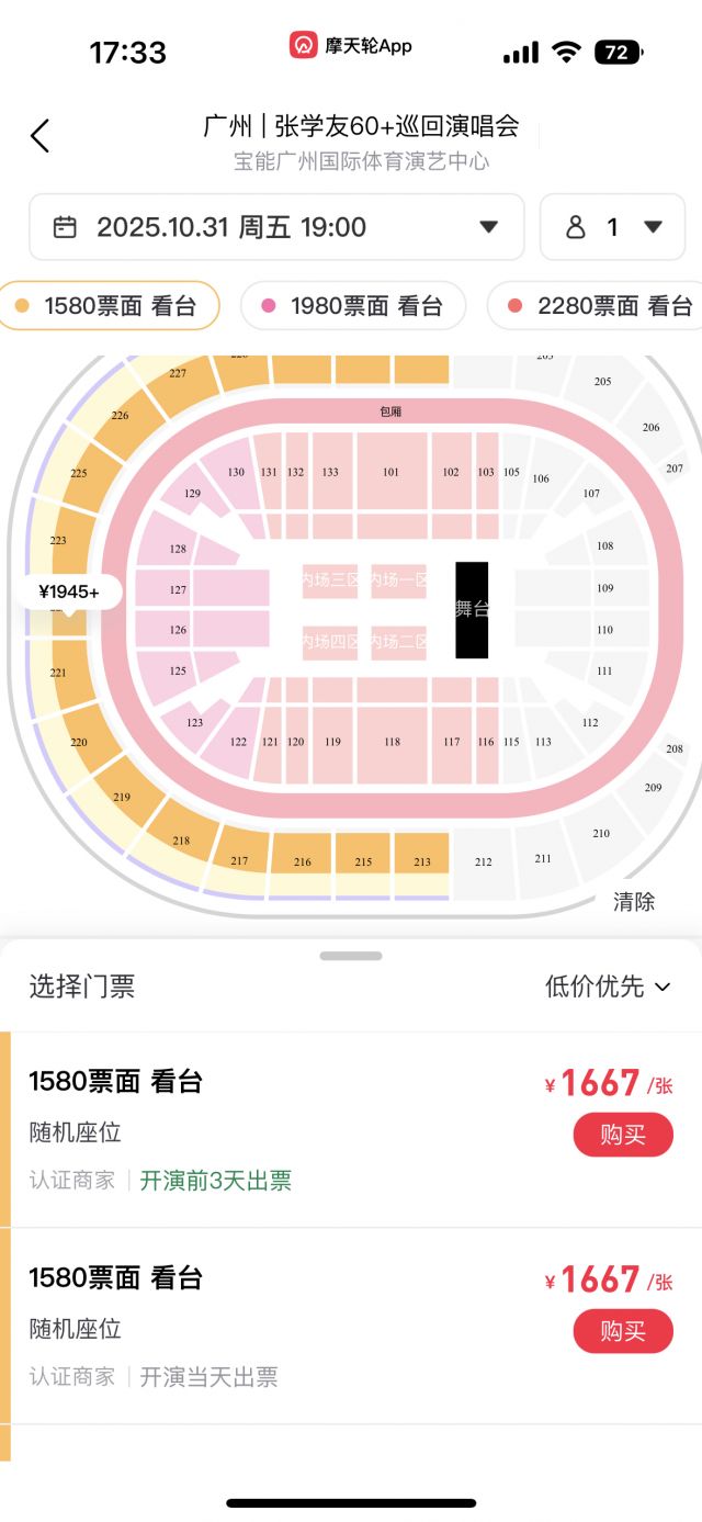 [明星] 从黄牛票价格来看邓紫棋有点cjb NGA玩家社区