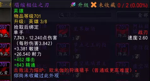 涡轮加速兑换表(PTR) NGA玩家社区