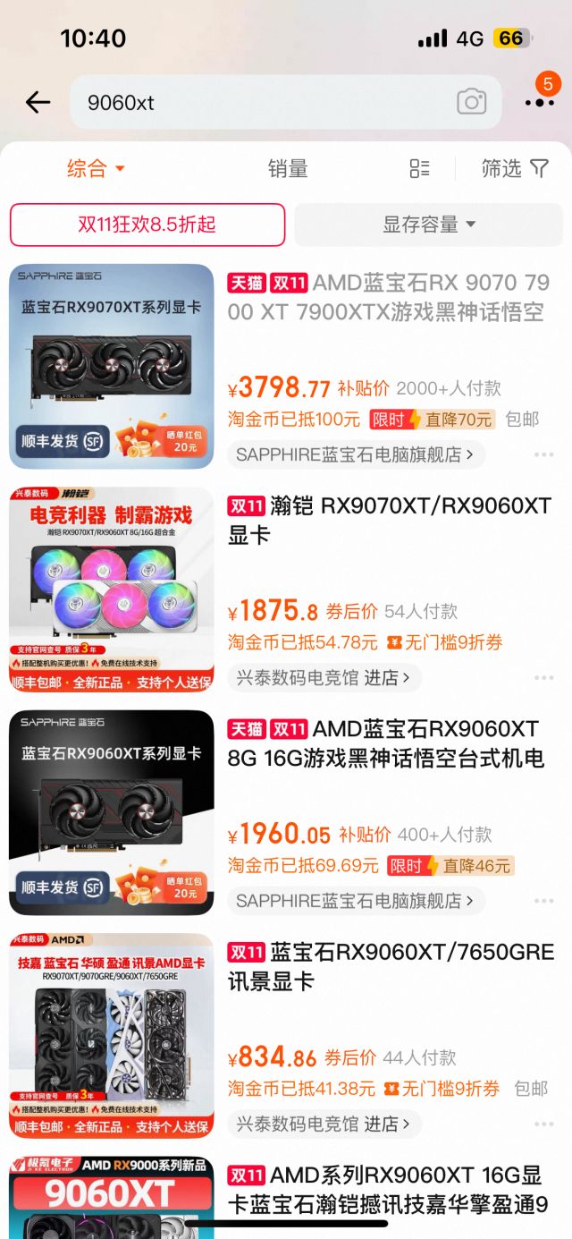 9060xt 8g 1688了 NGA玩家社区