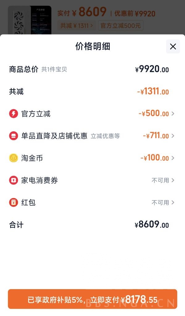 不纠结了下车了9803+5080 NGA玩家社区