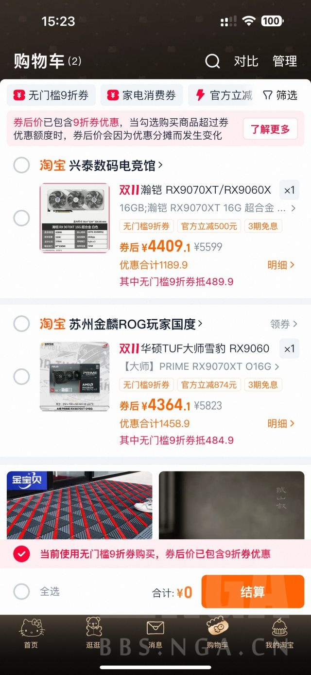 9070xt该怎么选 NGA玩家社区