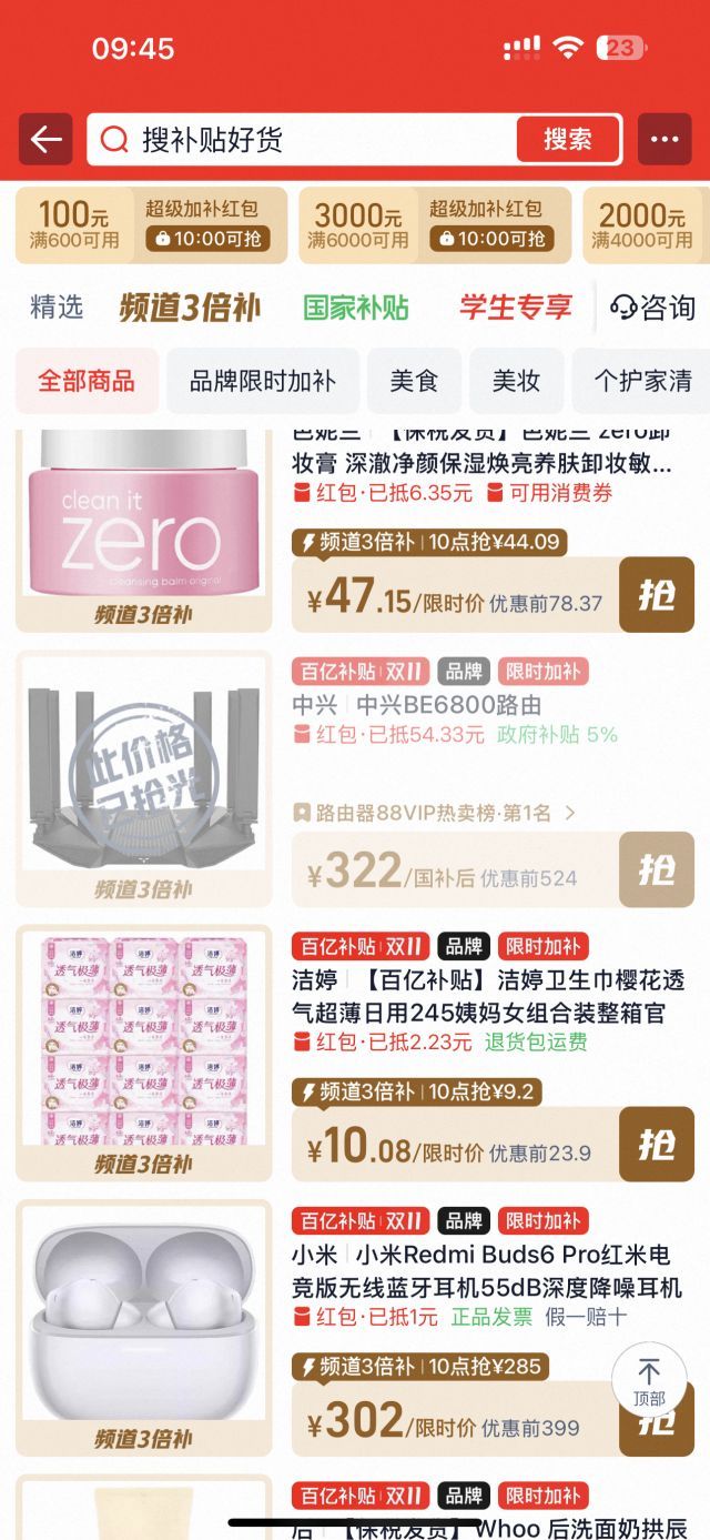 中兴路由器be6800pro+有240元好价 NGA玩家社区