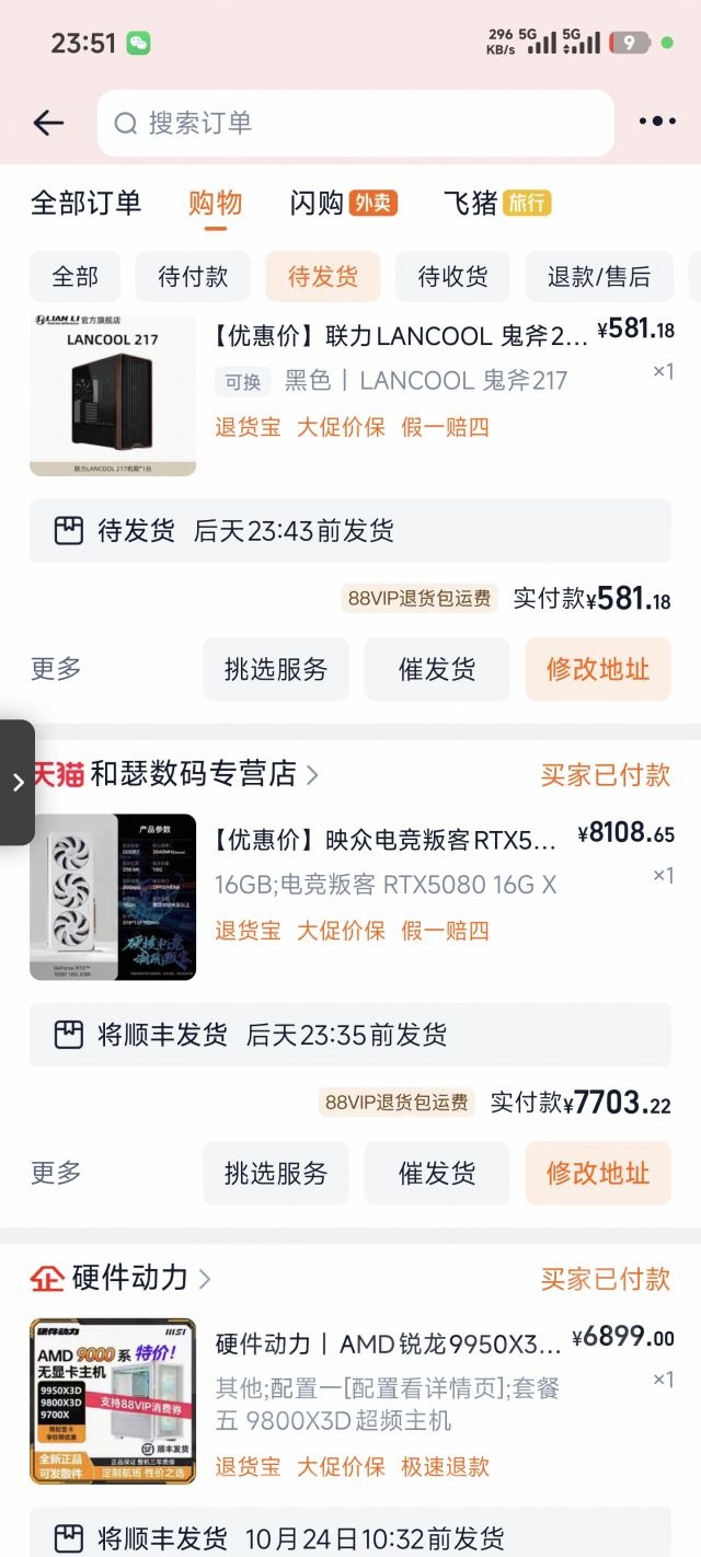 不纠结了下车了9803+5080 NGA玩家社区