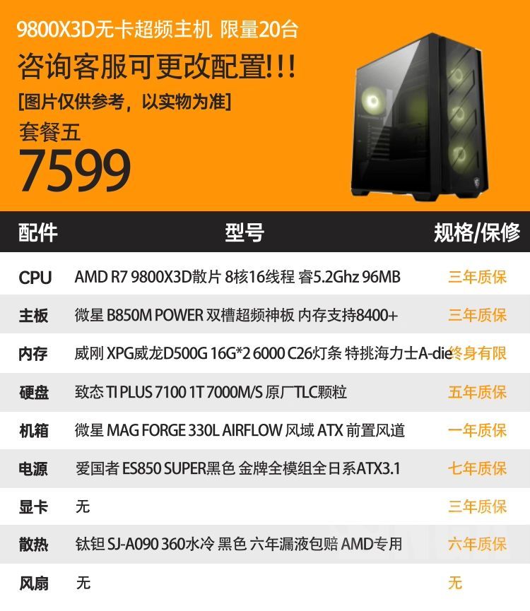 不纠结了下车了9803+5080 NGA玩家社区