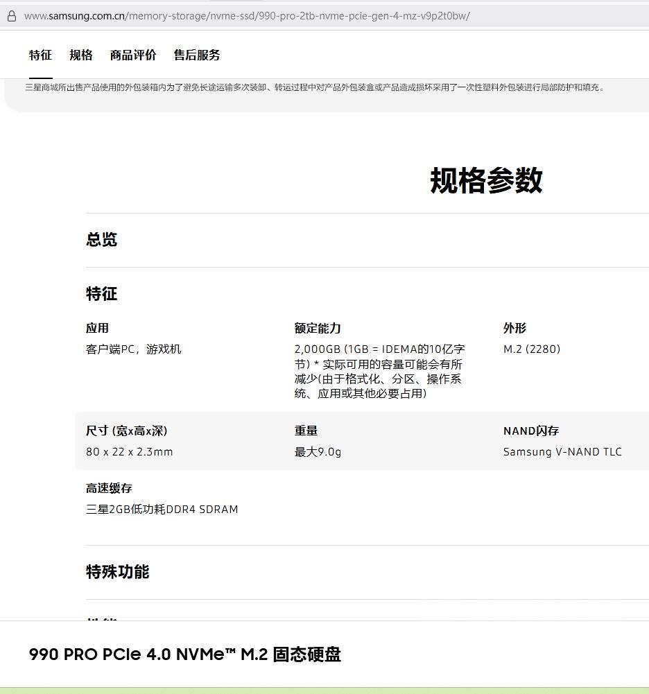 [其他问题] 为何泥坛里少有人再推三星的ssd呢？[更新：别骂了] NGA玩家社区