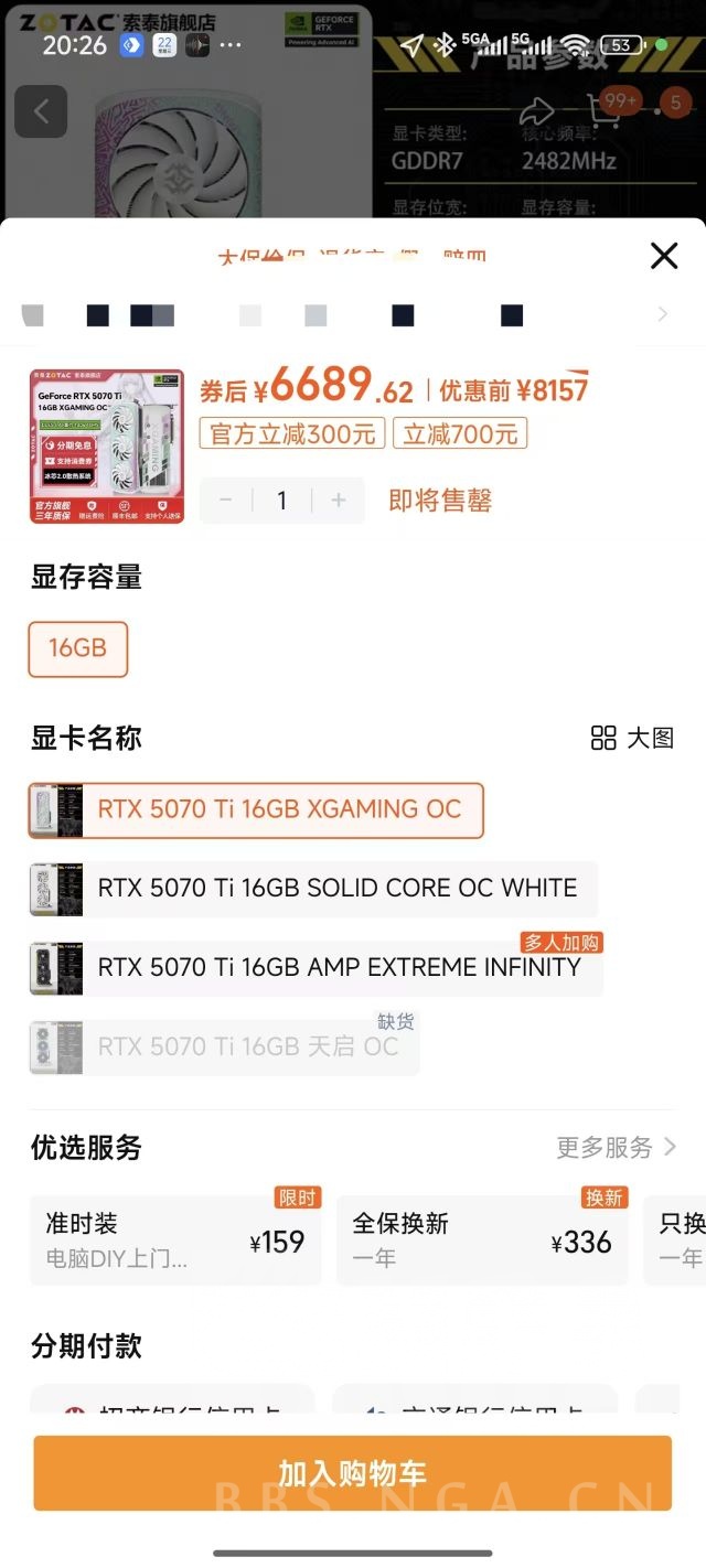 请问，我这索泰的5070ti 算好价吗？ NGA玩家社区