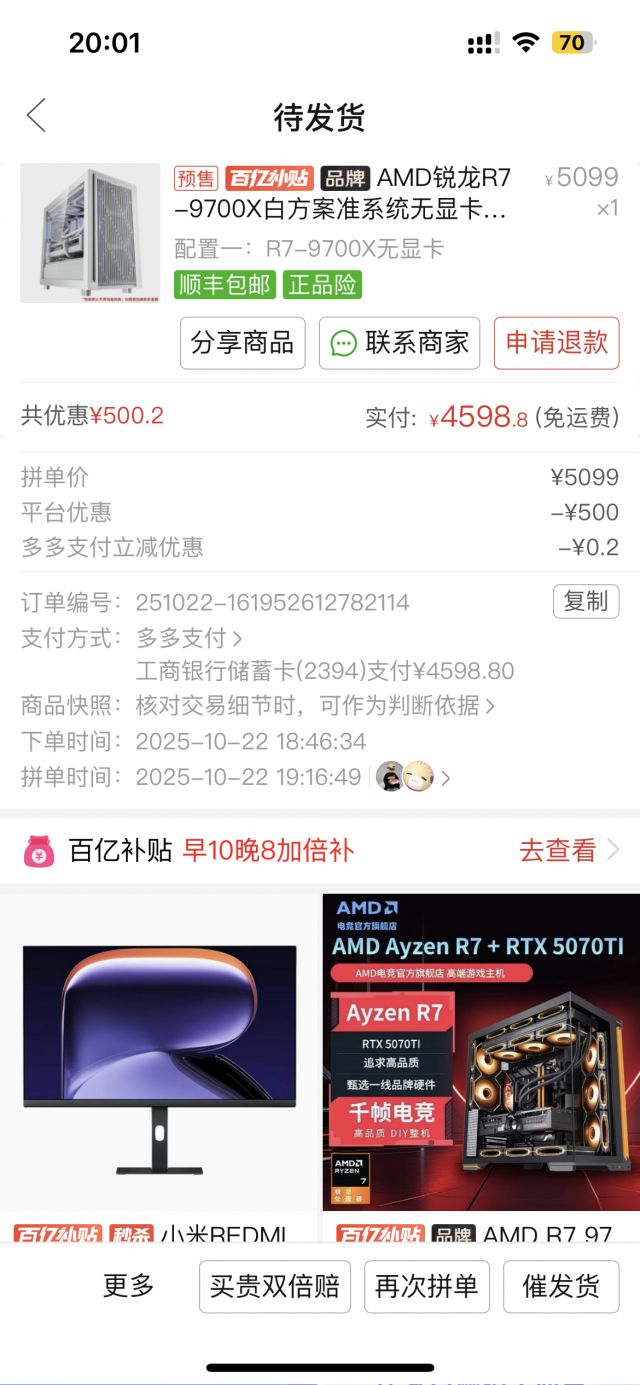 老哥们整机下车了就差显卡了这个价合适吗？5070ti电竞叛客6090 NGA玩家社区