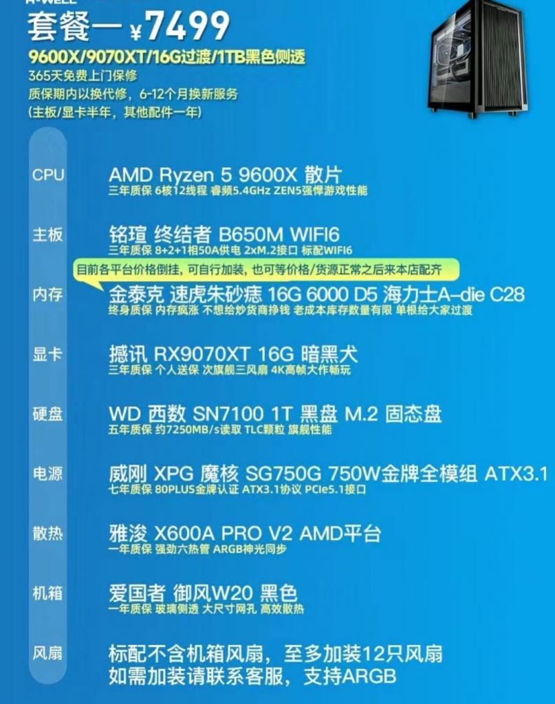 价格差不多的话，9600x+9070xt和9700x+5070选谁？ NGA玩家社区