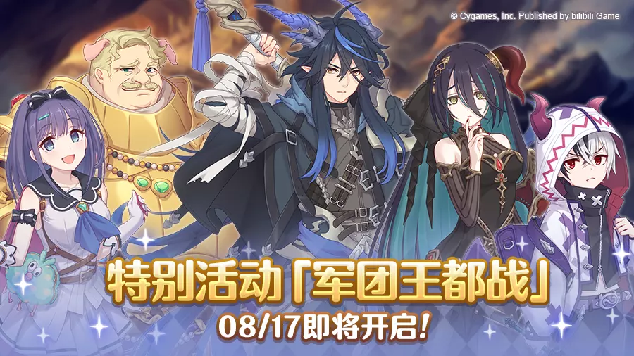 [破事水]看了现在gbf联动的主战者，我很怀疑cy还会不会出pcr的联动 NGA玩家社区