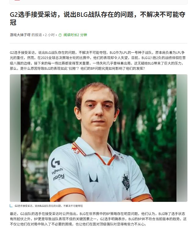 [场外杂谈]好奇哪来的底气让blg这些人那么狂啊？ NGA玩家社区