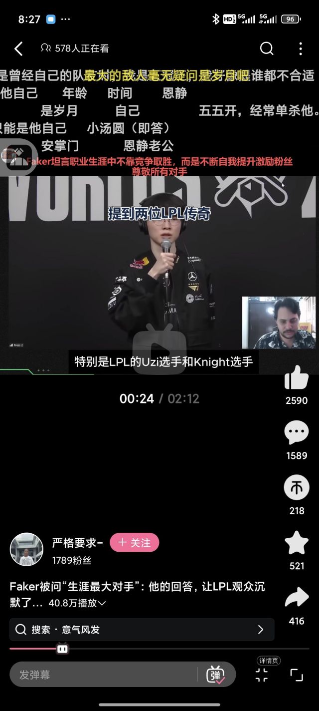 [国际赛事]faker亲自认证，uzi和左手是生涯最大对手 NGA玩家社区