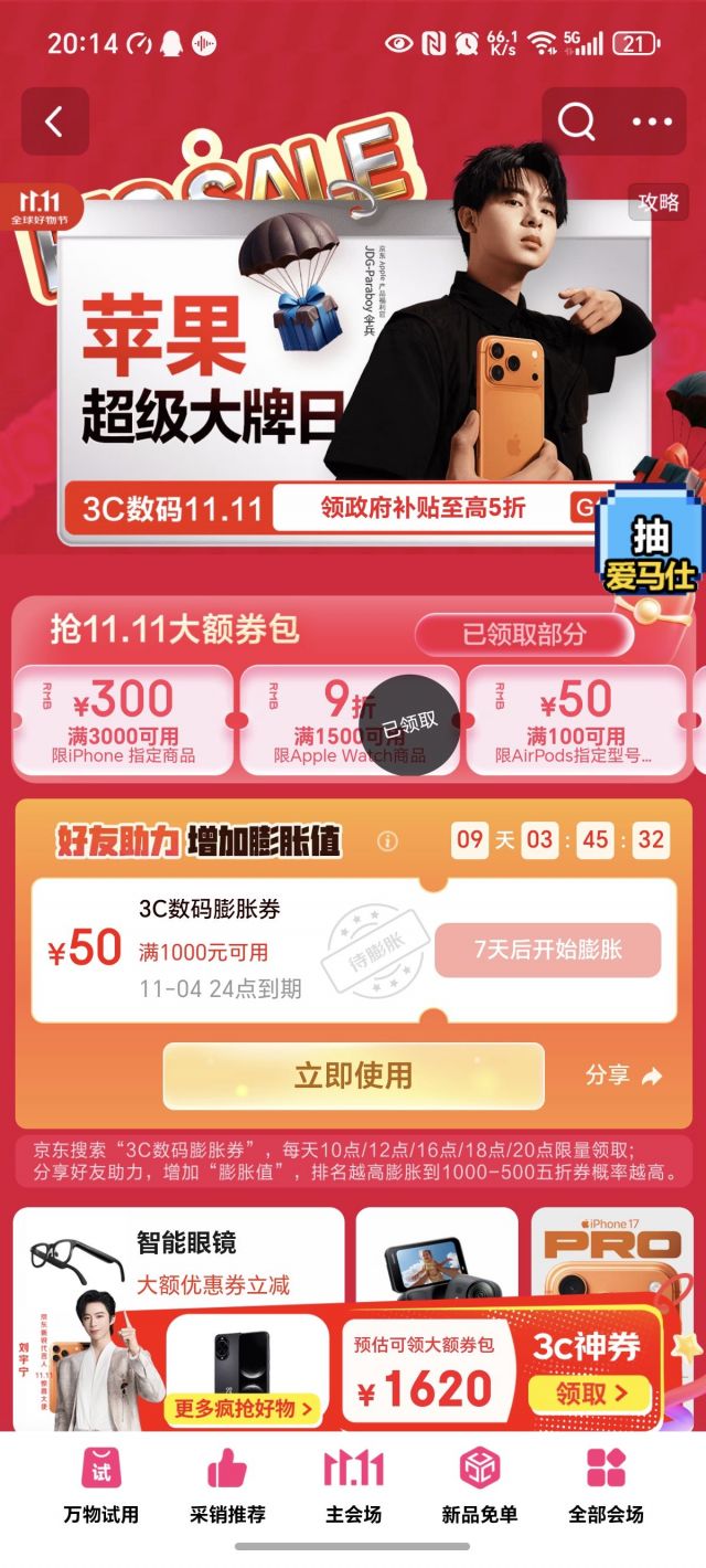 京东3c数码五折膨胀互助 NGA玩家社区