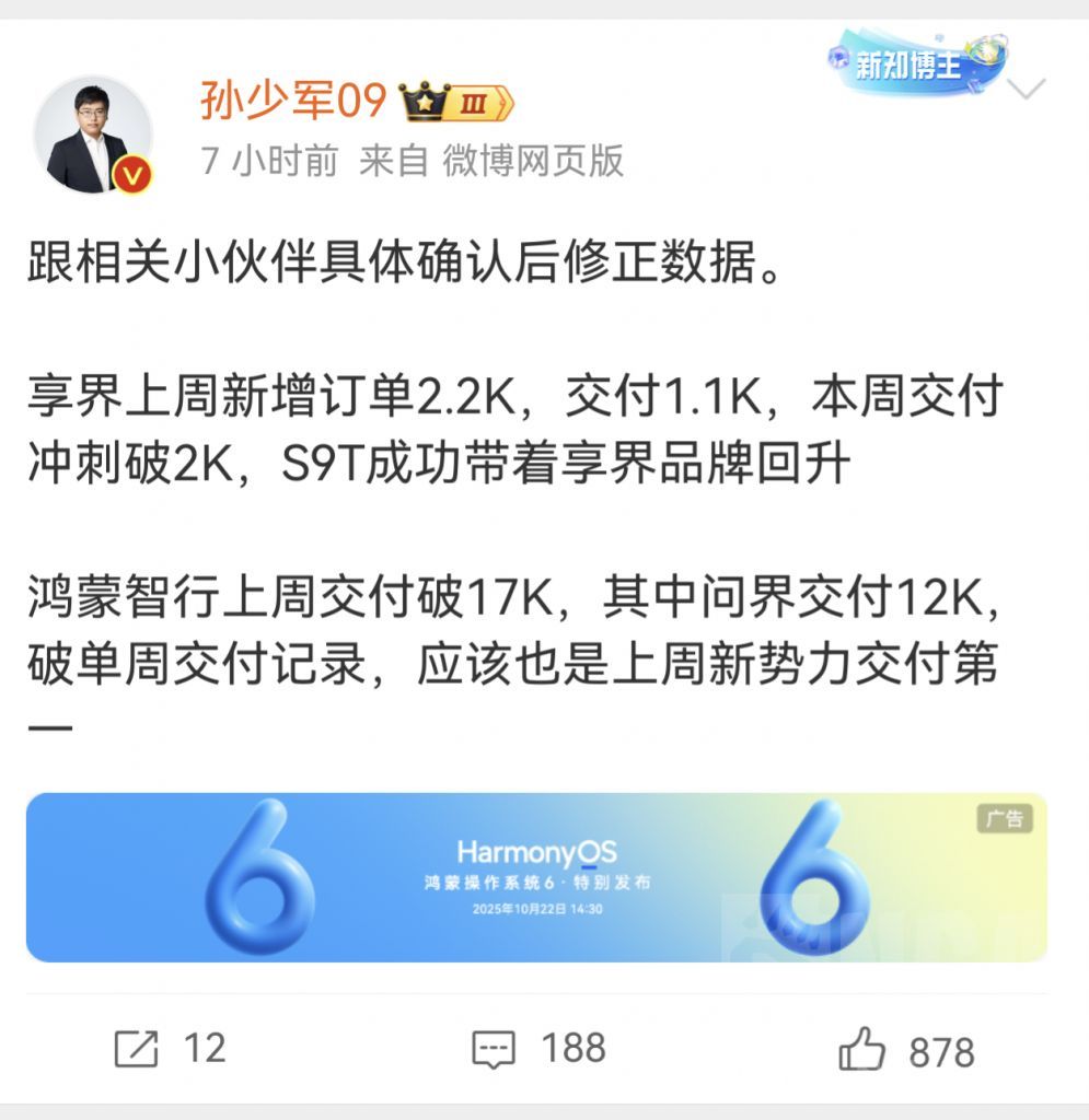 享界真的好起来了？有戏能月销8000？ NGA玩家社区
