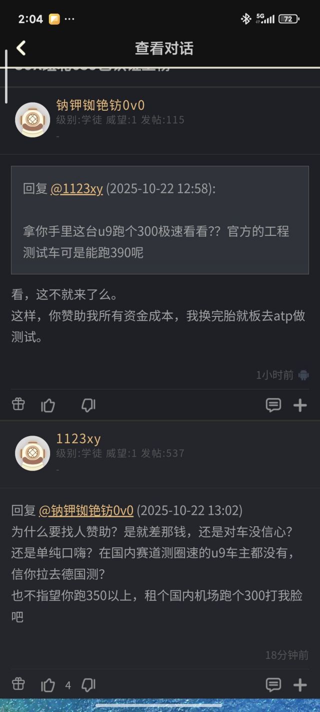 U9X纽北659已认证上榜 NGA玩家社区