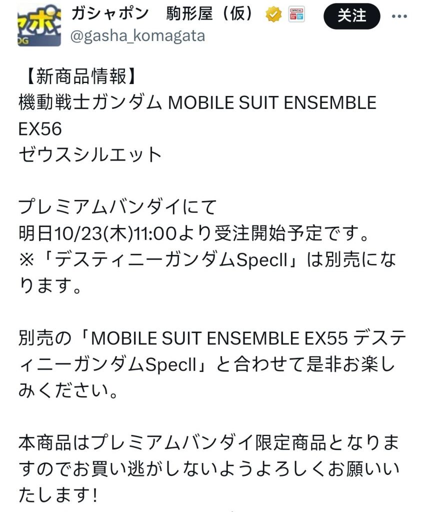 [新闻资讯]速报，mse ex56确定为宙斯魅影 NGA玩家社区