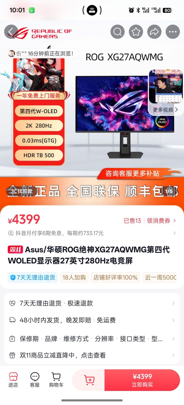 求老哥推荐一个27寸2k的oled显示器，预算3500左右 NGA玩家社区