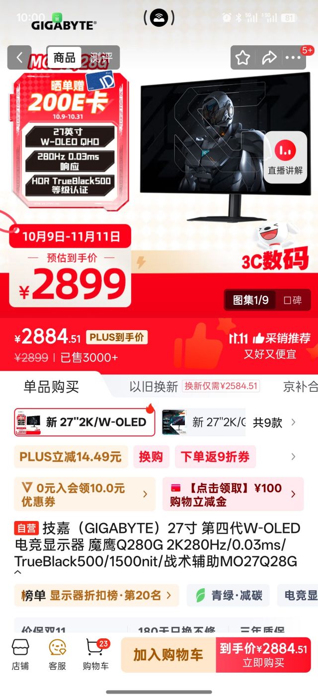 求老哥推荐一个27寸2k的oled显示器，预算3500左右 NGA玩家社区