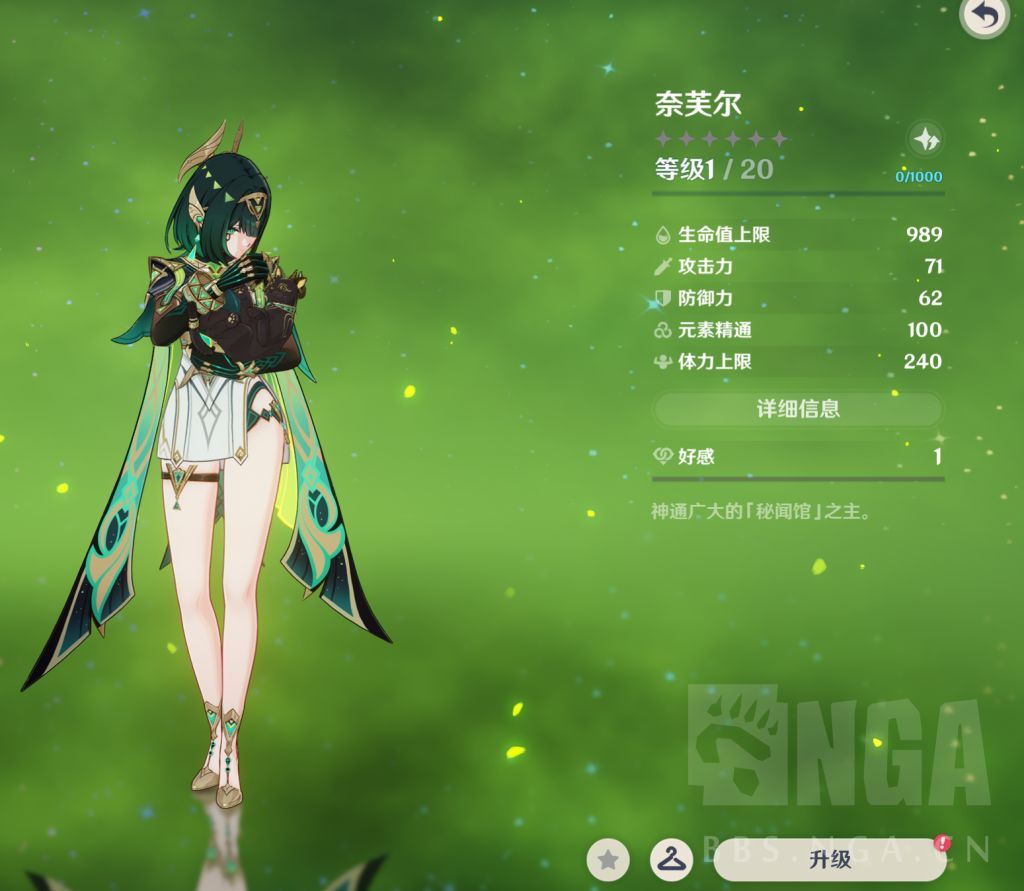 [蛇鹿氵] 元素精通100 NGA玩家社区