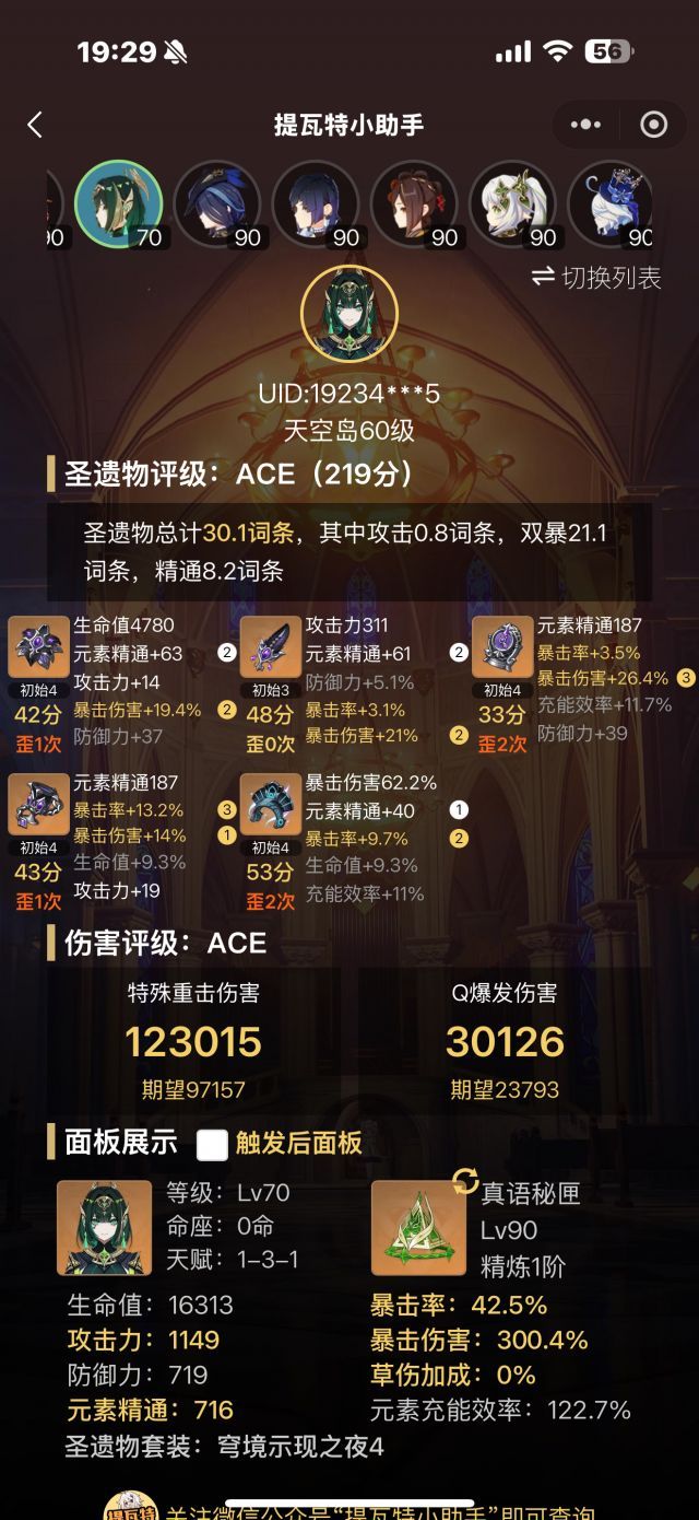 我尼玛啊，70级e三级的奈芙尔，一个重击20w×3 NGA玩家社区