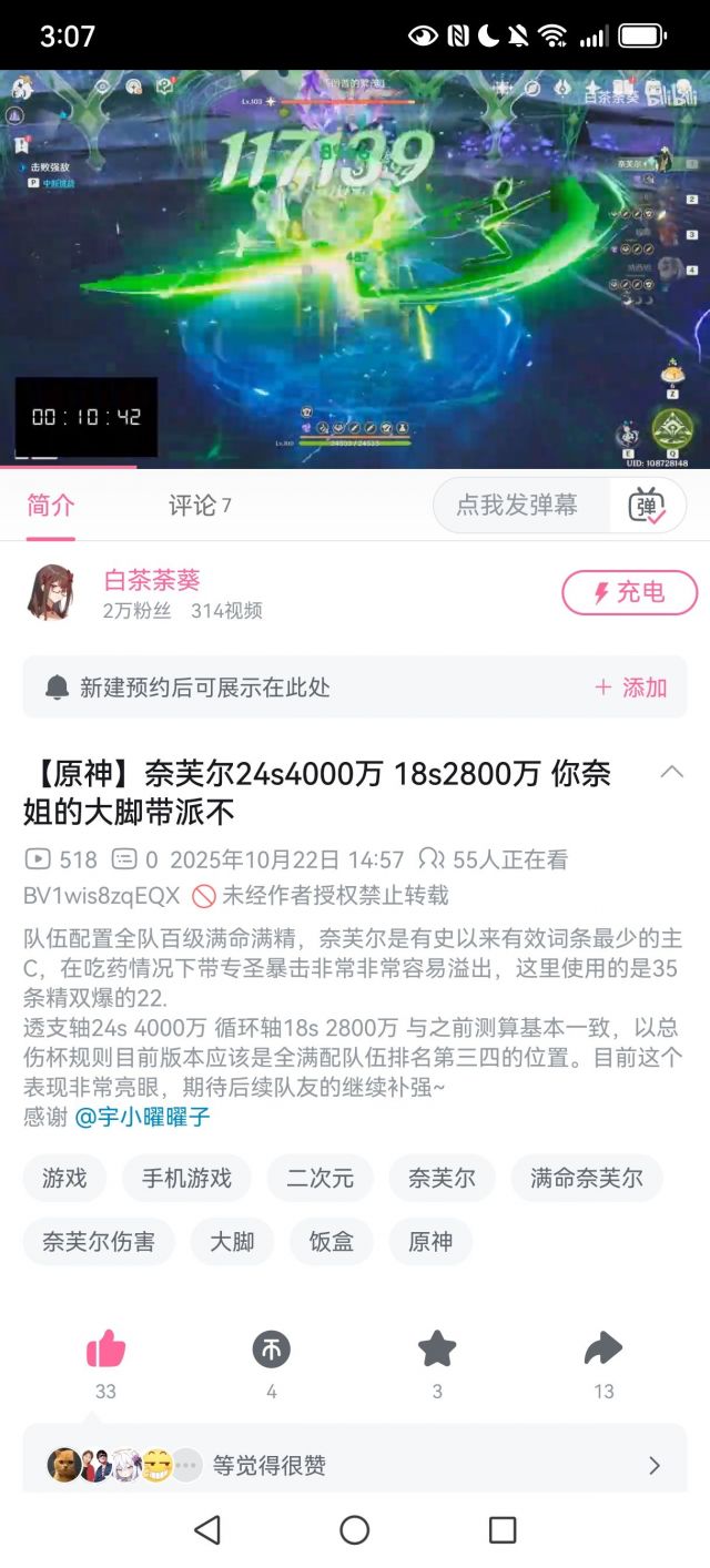 满配奈芙尔透支轴24s4000万 循环轴18s 2800万 NGA玩家社区