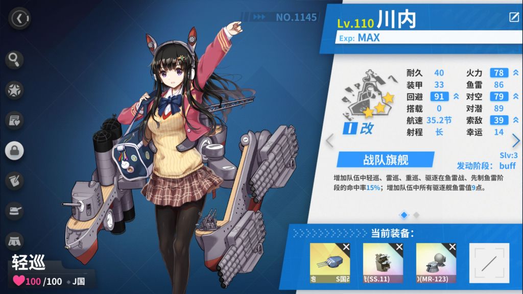 大淀和川内的技能谁的更好一点8-2周常 NGA玩家社区