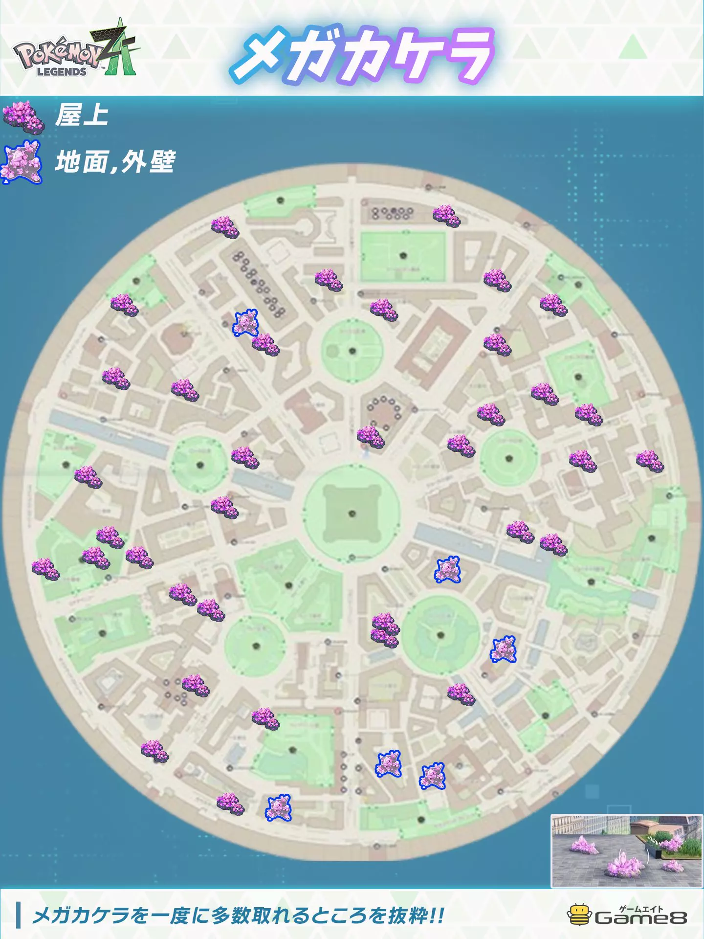 [ZA] Game8的超级结晶群生地地图 NGA玩家社区