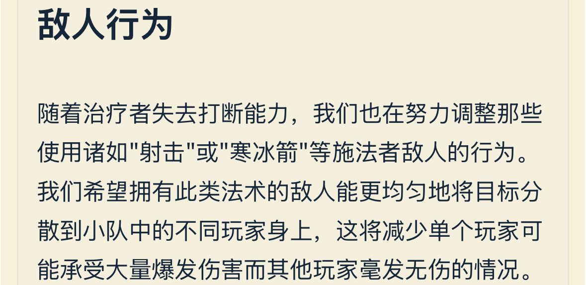 tmd脑瘫暴雪有没有可能奶打断是单gcd减轻压力最强的技能？ NGA玩家社区