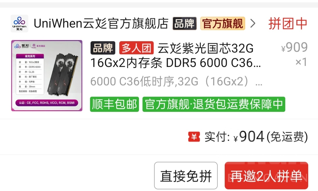 老哥们这个内存怎么样适合9700x吗 NGA玩家社区